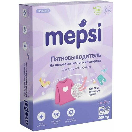 Пятновыводитель Mepsi для детского белья гипоаллергенный 400г х 3шт