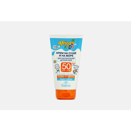 Крем для защиты от солнца на суше и на море spf 50 floresan africa kids