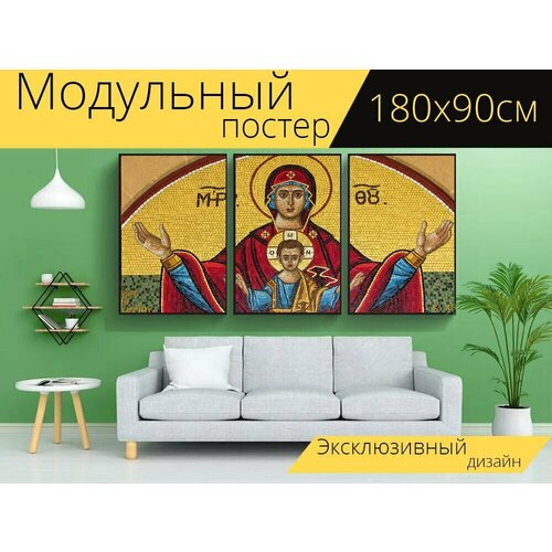 Модульный постер "Панагия, дева мария, иконография" 180 x 90 см. для интерьера