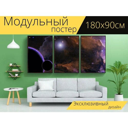 Модульный постер "Пространство, звезды, планеты" 180 x 90 см. для интерьера