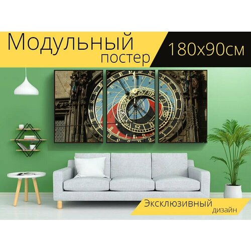 Модульный постер "Прага, часы, астрономия" 180 x 90 см. для интерьера