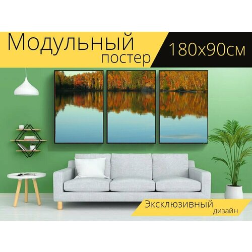 Модульный постер "Осень, озеро, отражение" 180 x 90 см. для интерьера