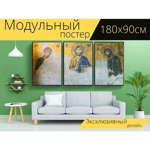 Модульный постер "Иисус, картина, стена" 180 x 90 см. для интерьера