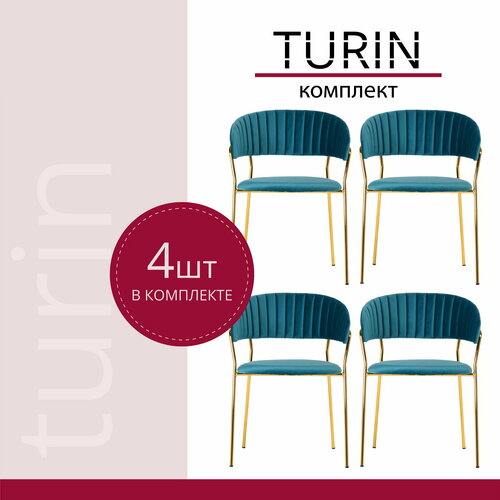 Стулья для кухни 4 шт мягкие велюр со спинкой Turin бирюзовый с золотыми ножками