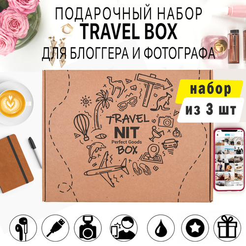 Подарочный набор Travel Box для блоггера или фотографа №1