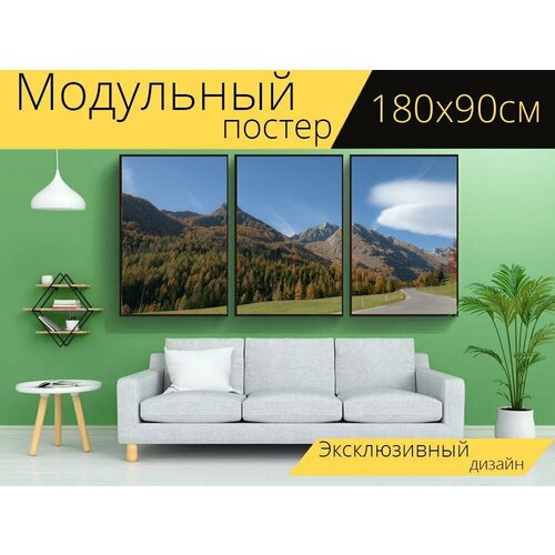 Модульный постер "Дорога, альпы, гора" 180 x 90 см. для интерьера