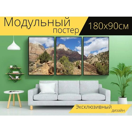 Модульный постер "Юта, горные породы, пейзаж" 180 x 90 см. для интерьера