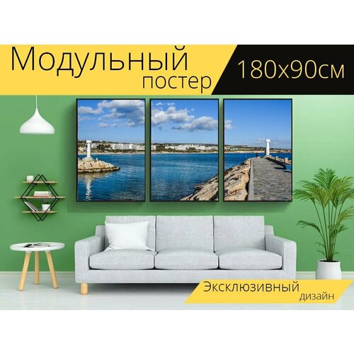 Модульный постер "Кипр, айя напа, гавань" 180 x 90 см. для интерьера
