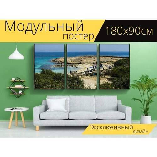 Модульный постер "Кипр, айя напа, бухта" 180 x 90 см. для интерьера