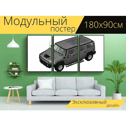 Модульный постер "Автомобиль, транспортное средство, колеса" 180 x 90 см. для интерьера