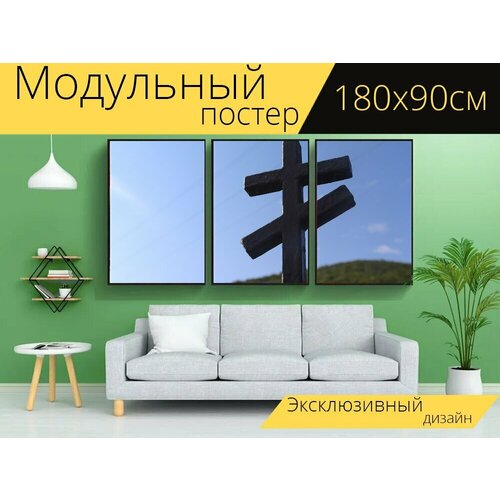 Модульный постер "Крест, православие, церковь" 180 x 90 см. для интерьера