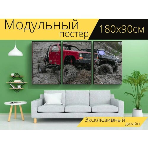 Модульный постер "Rc, rc модель, jeep" 180 x 90 см. для интерьера