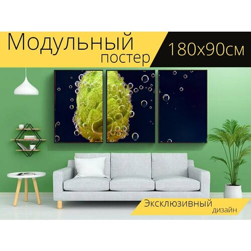 Модульный постер "Прыгать, хмель цветет, еда" 180 x 90 см. для интерьера
