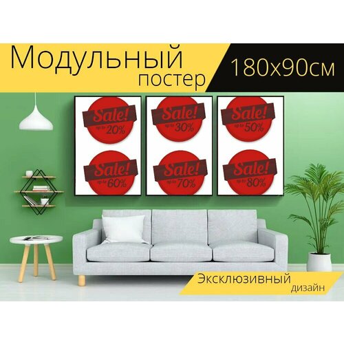 Модульный постер "Скидка, продажи, цена" 180 x 90 см. для интерьера