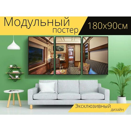 Модульный постер "Роскошный поезд, кабина, дизайн интерьера" 180 x 90 см. для интерьера