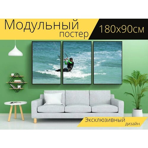 Модульный постер "Кайтсерфинг, серфер, серфинг" 180 x 90 см. для интерьера