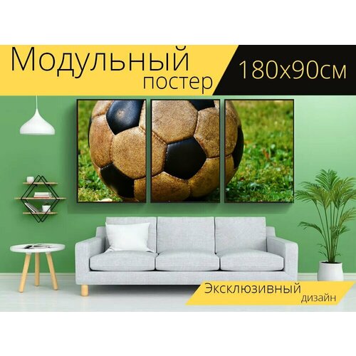 Модульный постер "Футбольный, мяч, круглый" 180 x 90 см. для интерьера