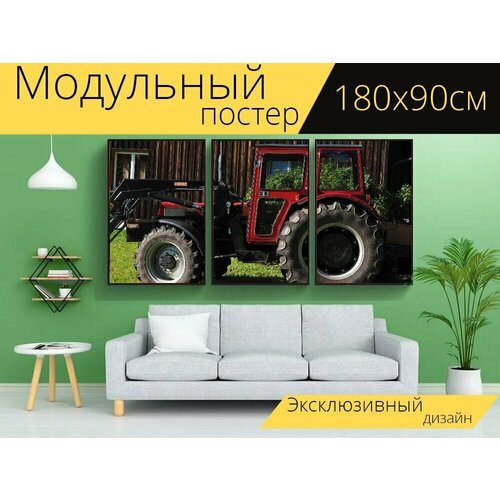 Модульный постер "Трактор, бульдог, фронтальный погрузчик" 180 x 90 см. для интерьера