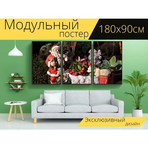 Модульный постер "Дед мороз, сани, санки" 180 x 90 см. для интерьера
