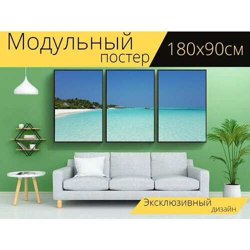 Модульный постер "Пляж, атолл, мальдивы" 180 x 90 см. для интерьера