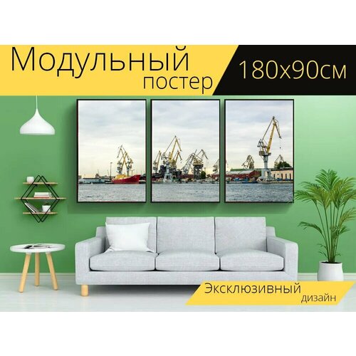 Модульный постер "Санкт петербург, россия, порт" 180 x 90 см. для интерьера