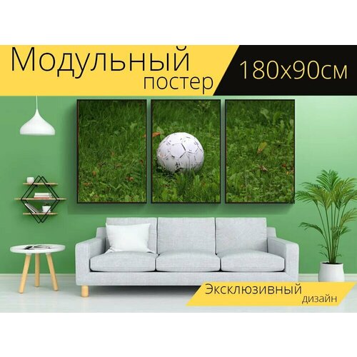 Модульный постер "Футбол, мяч, трава" 180 x 90 см. для интерьера