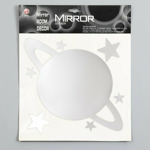 Наклейка интерьерная зеркальная "Сатурн и звёзды" 38х31 см (комплект из 5 шт)