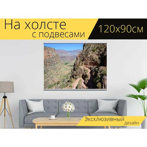 Картина на холсте "Большой каньон, каньон, пеший туризм" с подвесами 120х90 см. для интерьера