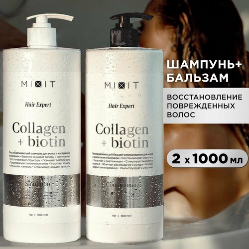 MIXIT Шампунь для волос и бальзам против ломкости и секущихся кончиков с эффектом ламинирования с коллагеном и биотином, 2000 мл