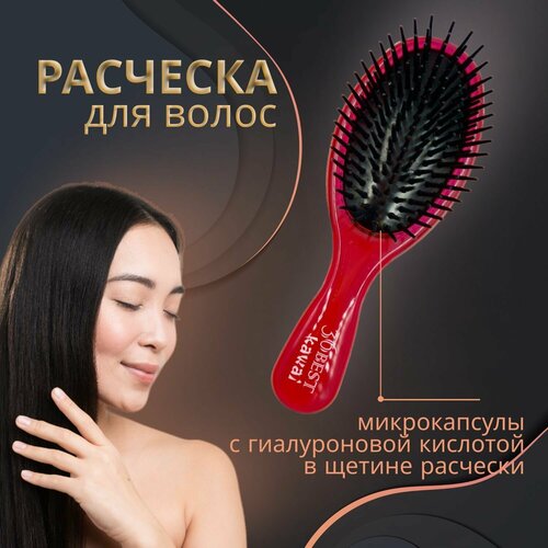 Расческа для волос японская с гиалуроновой кислотой для восстановления и питания сухих и ломких волос
