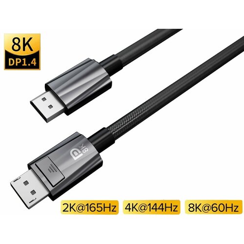 Кабель TUBON DisplayPort - DisplayPort 1.4 8K 60Hz, 4k 144Hz, HDR, Нейлоновая оплетка DD03 1м