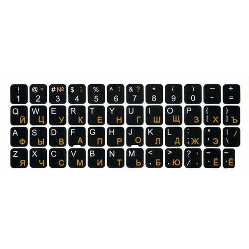 Наклейки на клавиатуру нестираемые, матовые, рус/лат, 11х13 мм, 112 симв, чёрный фон, русские буквы жёлтые