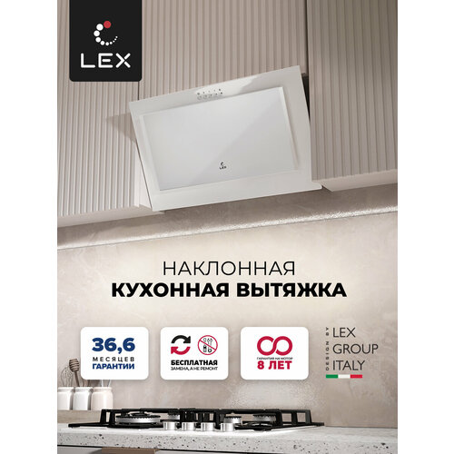 Наклонная кухонная вытяжка LEX MIO G 500 WHITE, 50 см, отделка: стекло, кнопочное управление, LED лампы, белый.