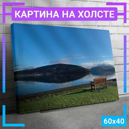 Картина интерьерная на холсте "Озеро у горы" 70х50 см