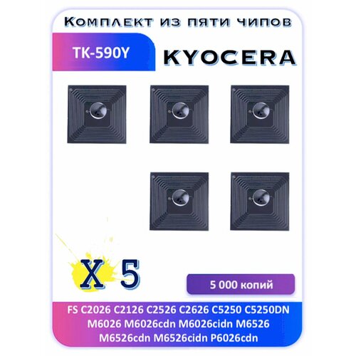 Чип Kyocera FS-C2026 C2126 C2526 TK-590Y 5 000 копий