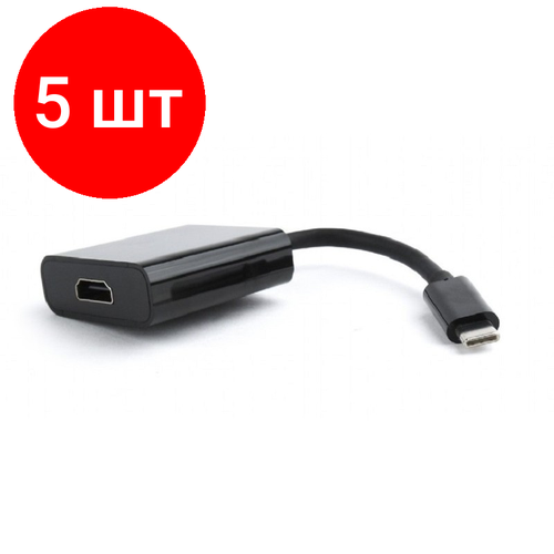 Комплект 5 штук, Переходник USB Type-C - HDMI, M/F, 0.15 м, Cablexpert, чер, A-CM-HDMIF-01
