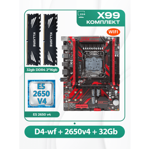 Комплект материнской платы X99: Atermiter D4-wf 2011v3 + Xeon E5 2650v4 + DDR4 Kllisre 2666Mhz 32Гб