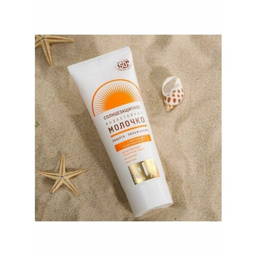 Солнцезащитное молочко SPF-50+ UV (А+В) водостойкое 60мл