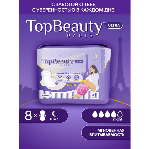Прокладки ночные TopBeauty Paris Maxi для критических дней