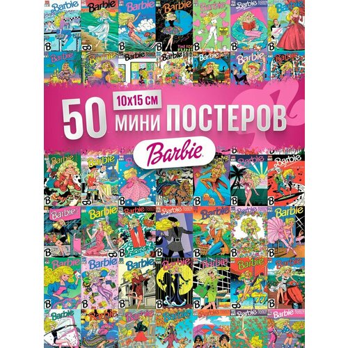 Карточки Барби постеры Barbie