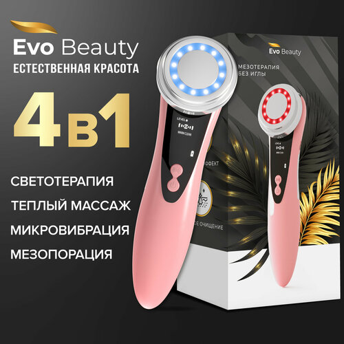Лифтинг Evo Beauty Rf аппарат для лица 4 в 1, аппарат для мезотерапии. Электрический массажер для лица, шеи. LED терапия (светотерапия), HF