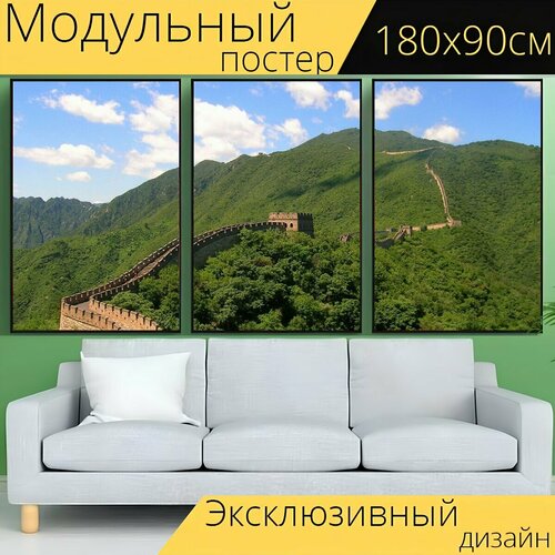Модульный постер "Китай, великая китайская стена, небо" 180 x 90 см. для интерьера