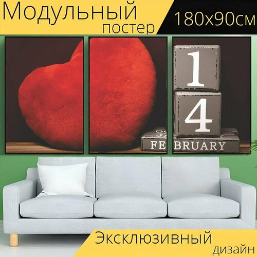 Модульный постер "День святого валентина, февраль, любовь" 180 x 90 см. для интерьера