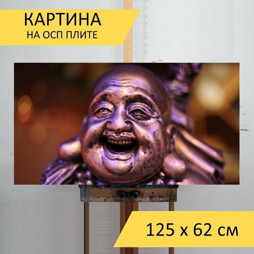 Картина на ОСП 125х62 см. "Будда, статуэтка, металл" горизонтальная, для интерьера, с креплениями