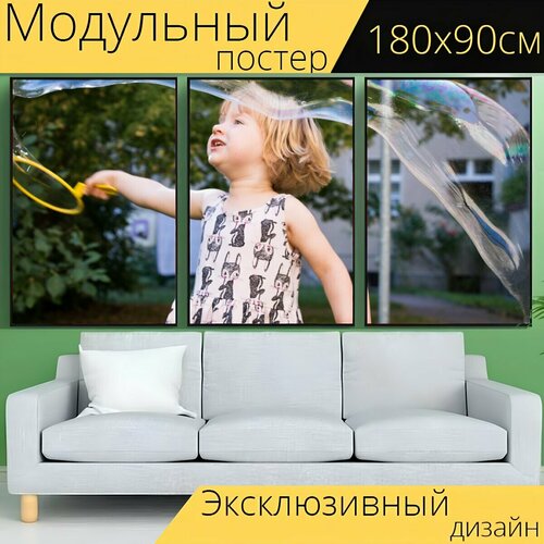 Модульный постер "Ребенок, мыльные пузыри, играть на улице" 180 x 90 см. для интерьера
