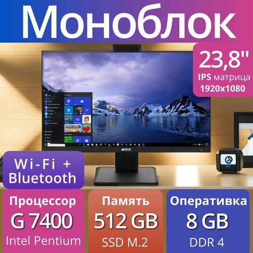 Моноблок Oldi Computers AIO A24 Ext 0807807 (Intel Pentium G7400, DDR4-8ГБ, SSD - 512ГБ, H610, 23,8' IPS Full HD, Wi-Fi+Bluetooth, Cam 3Mp/CR-DVD/Windows 10 Pro)