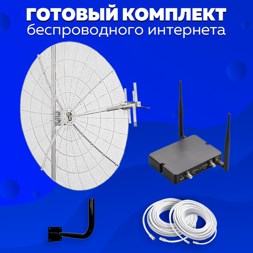 Комплект Интернета KROKS KNA-24 LTE MiMO Антенна WiFi Роутер Kroks Rt-Cse DS m4 подходит Любой Безлимитный Интернет Тариф