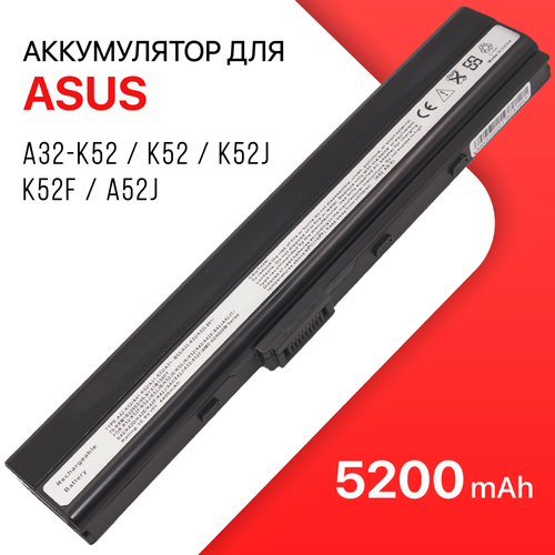 Аккумулятор для Asus A32-K52 / K52 / K52J / K52F / A52J