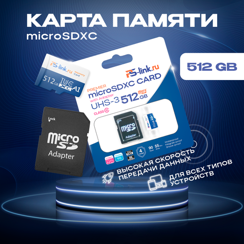 Карта памяти PS-link 512GB MicroSDXC Class 10 UHS-3 с адаптером