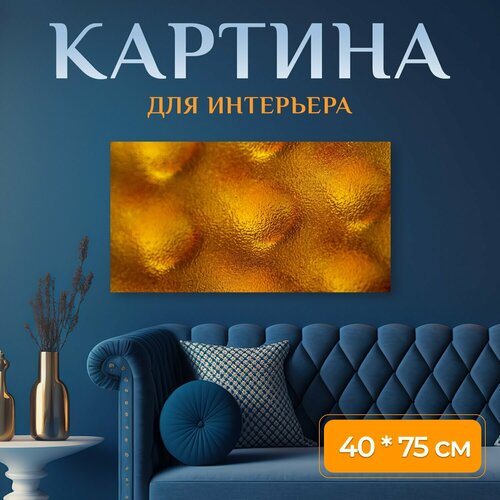Картина на холсте "Золото, обложка, свет" на подрамнике 75х40 см. для интерьера